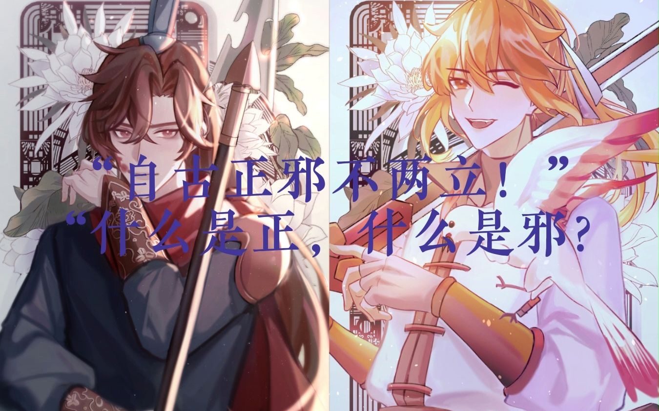 【黑小虎&虹猫】冠世一战 正邪之辩 填词 - 哔哩哔哩