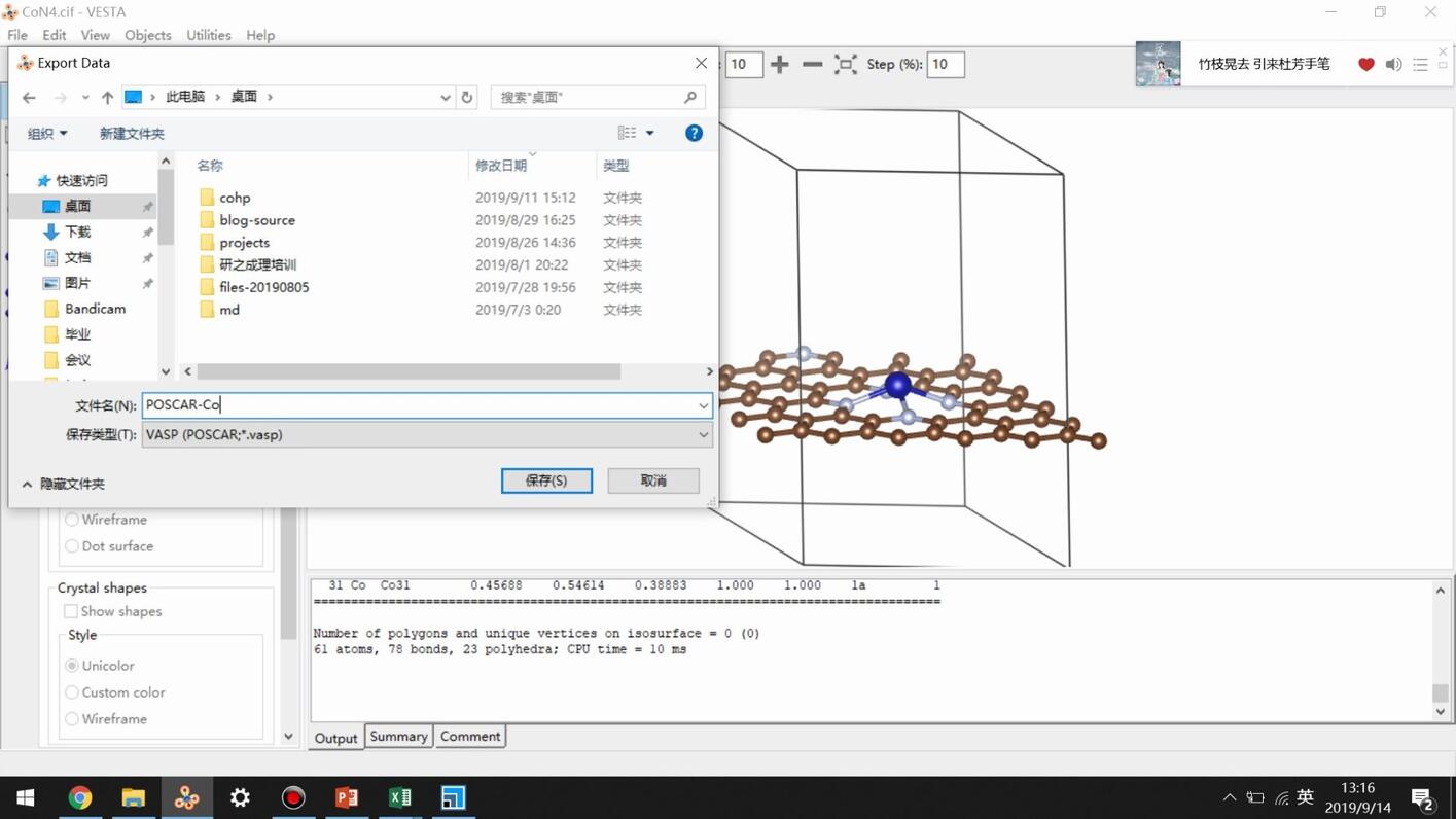 VASP电催化，OER/ORR计算实例【电催化课程2】 - 哔哩哔哩