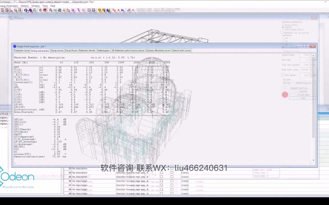 ODEON软件部分教程（一）软件概述_哔哩哔哩_bilibili