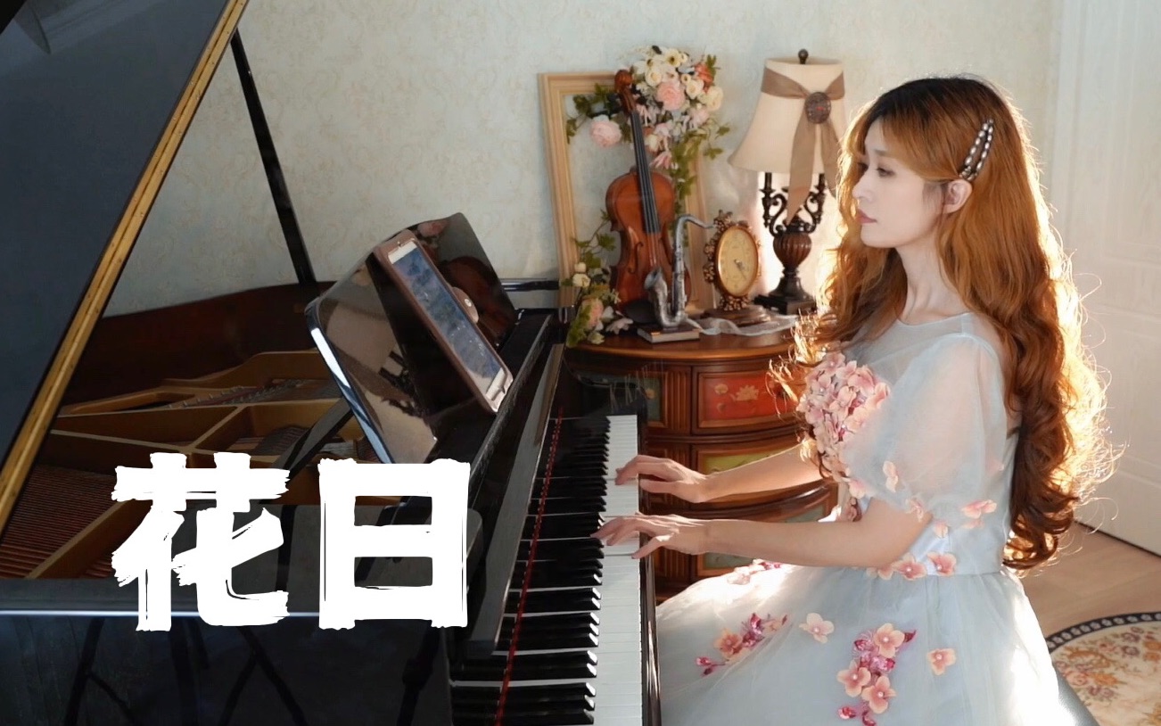 【钢琴】超治愈的《花日Flower Day》钢琴独奏，至今为止听到过最好听的版本。走过春天、夏天、秋天，期待和你步入冬天……-李尼尔-李尼尔 ...