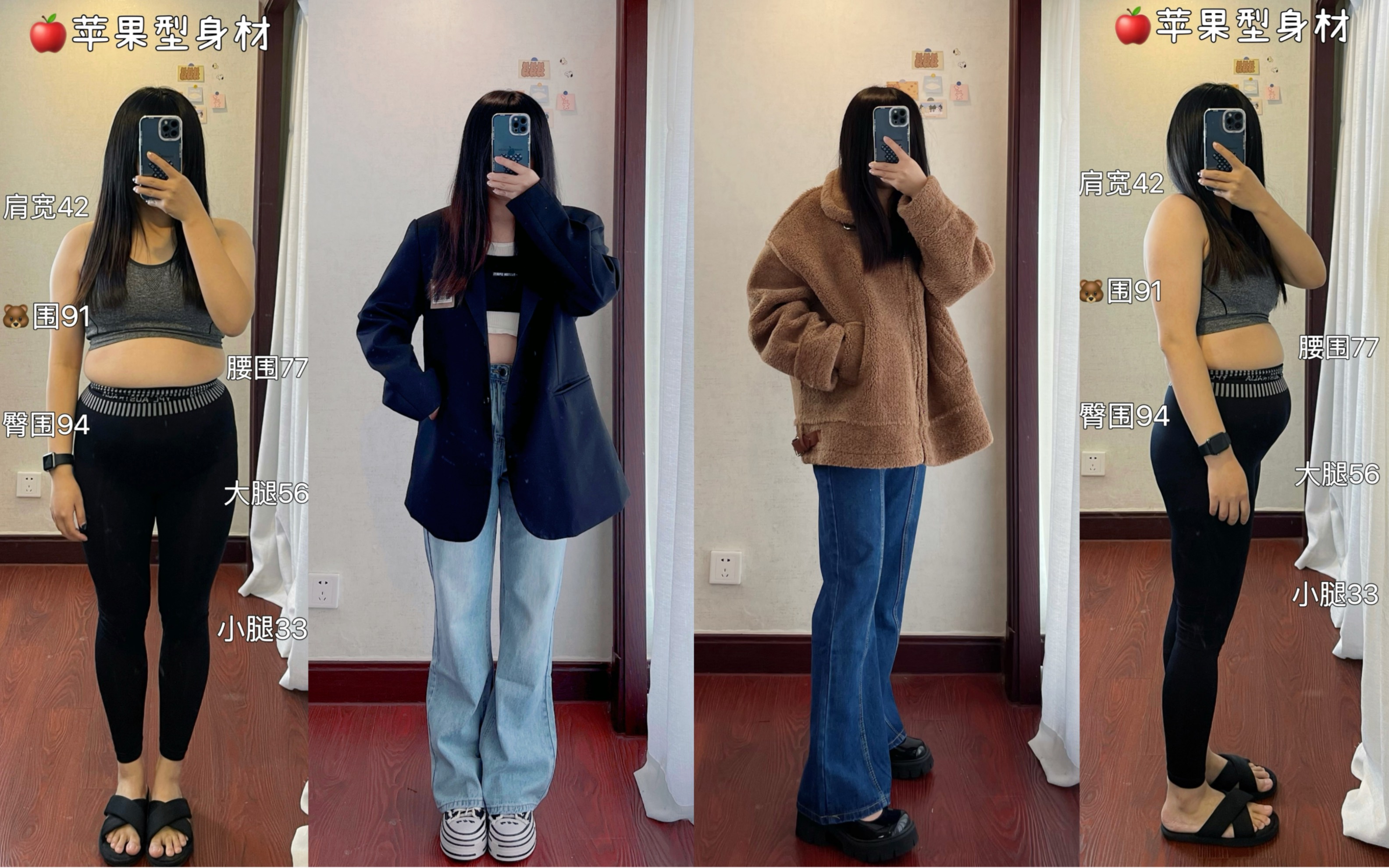 158cm 113斤苹果型身材小个子微胖女生宝藏牛仔喇叭裤分享 - 哔哩哔哩