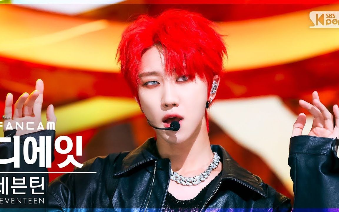 BSS (SEVENTEEN) 'Fighting (Feat. Lee Young Ji)’ Official MV ...