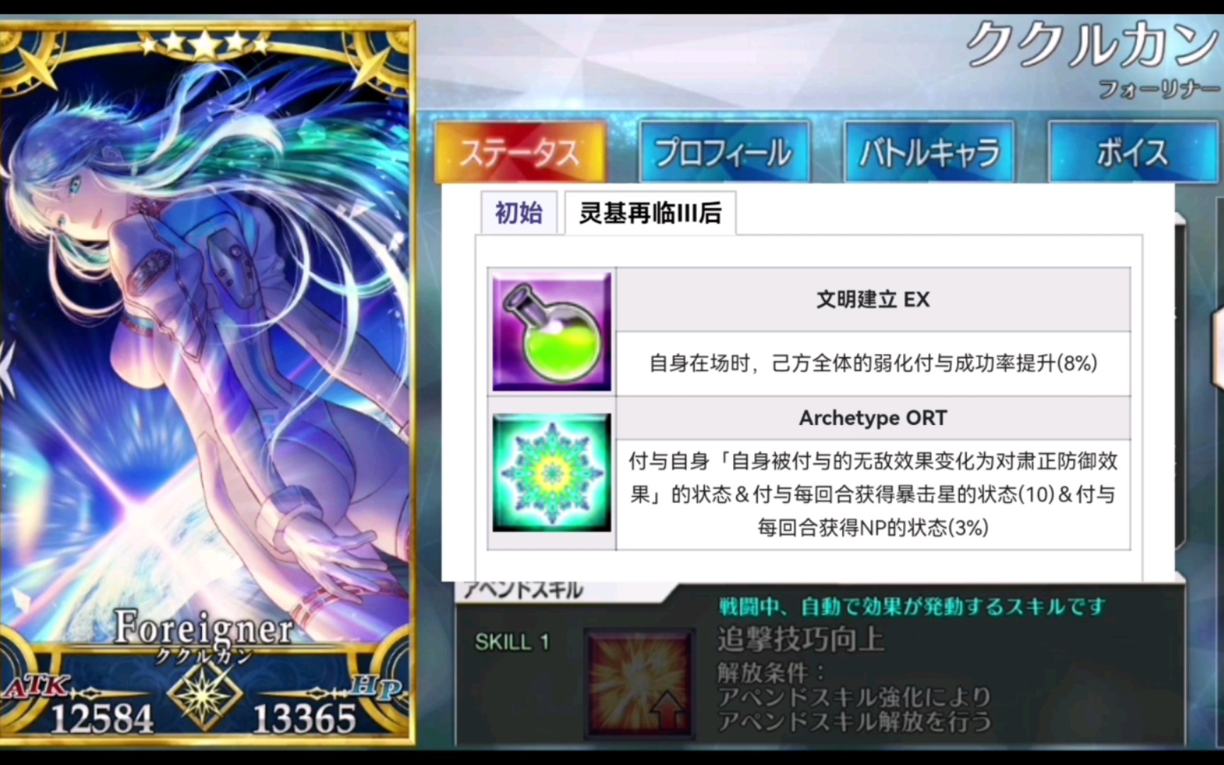 FGO日服异闻带羽蛇神被动居然能把无敌变成肃正防御？！最强被动降临？！ - 视频下载 Video Downloader