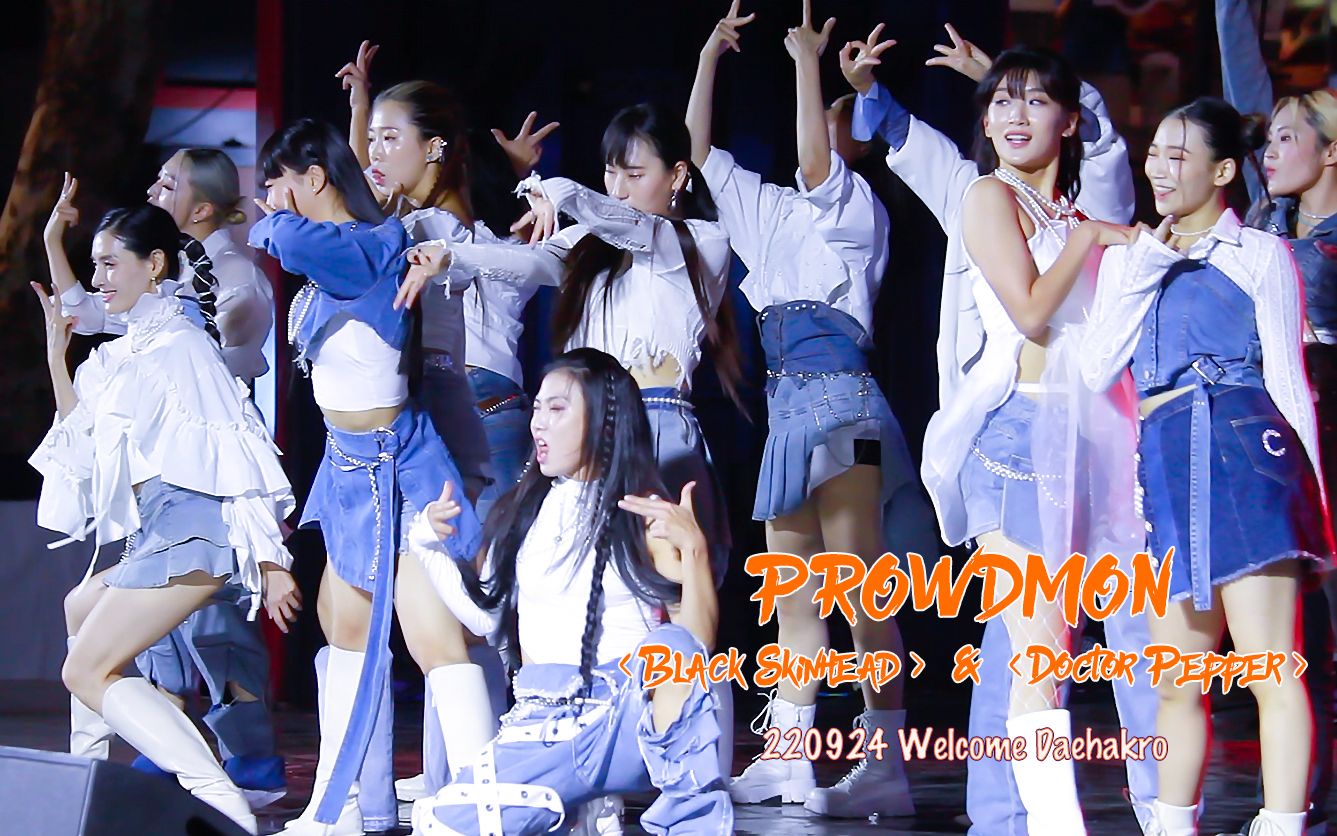 220924 Welcome大学路 PROWDMON Black Skinhead & Doctor Pepper MONIKA LIPJ ...