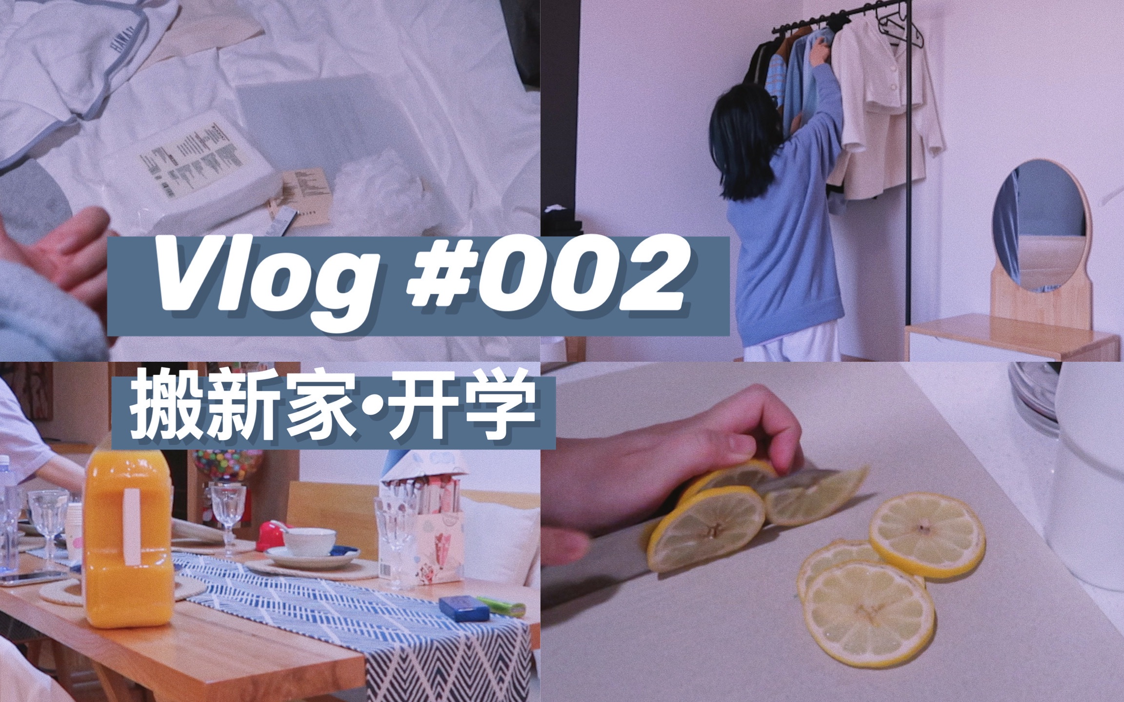 Zoey Vlog|搬新家|Hometour|逛街|开学-Zoey_ZYi-Zoey_ZYi-哔哩哔哩视频