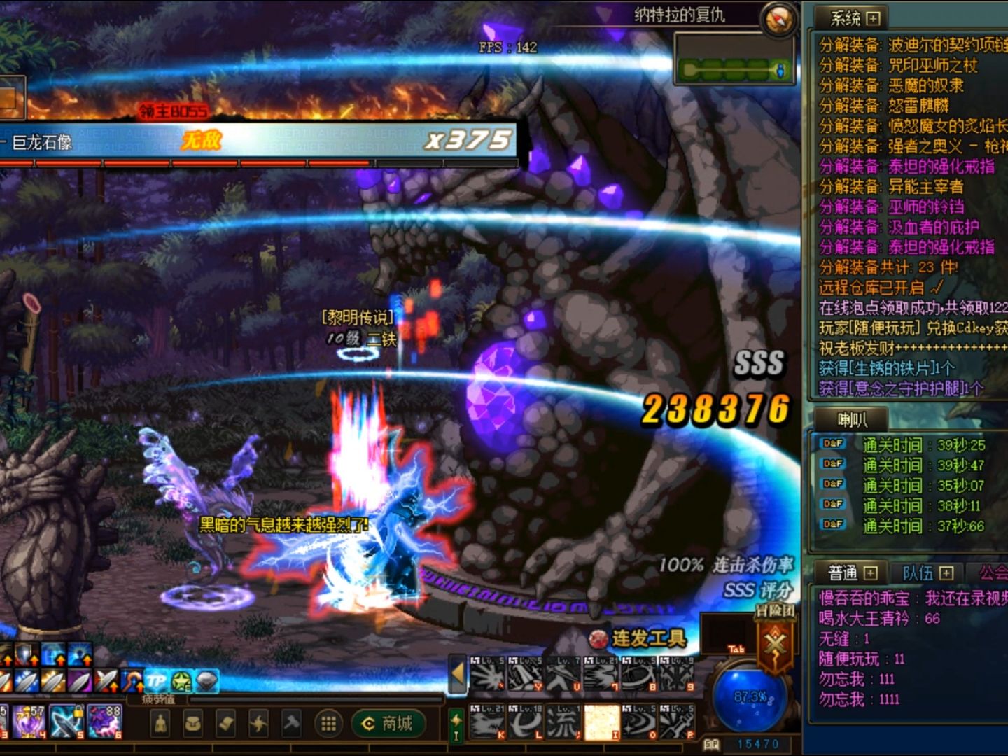 DNF 70红装特色服，无限深渊，异界一件成套 - 哔哩哔哩