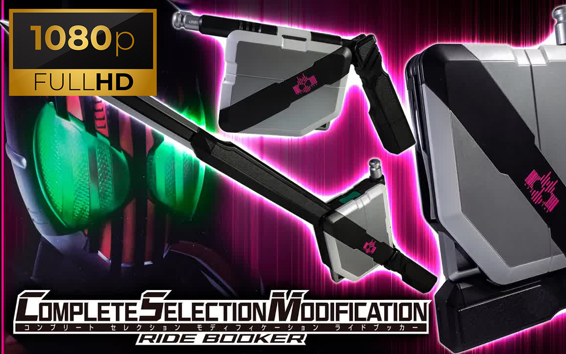 【转载】[高清60帧] 万代 PB限定 CSM 假面骑士DECADE 卡盒... - 哔哩哔哩