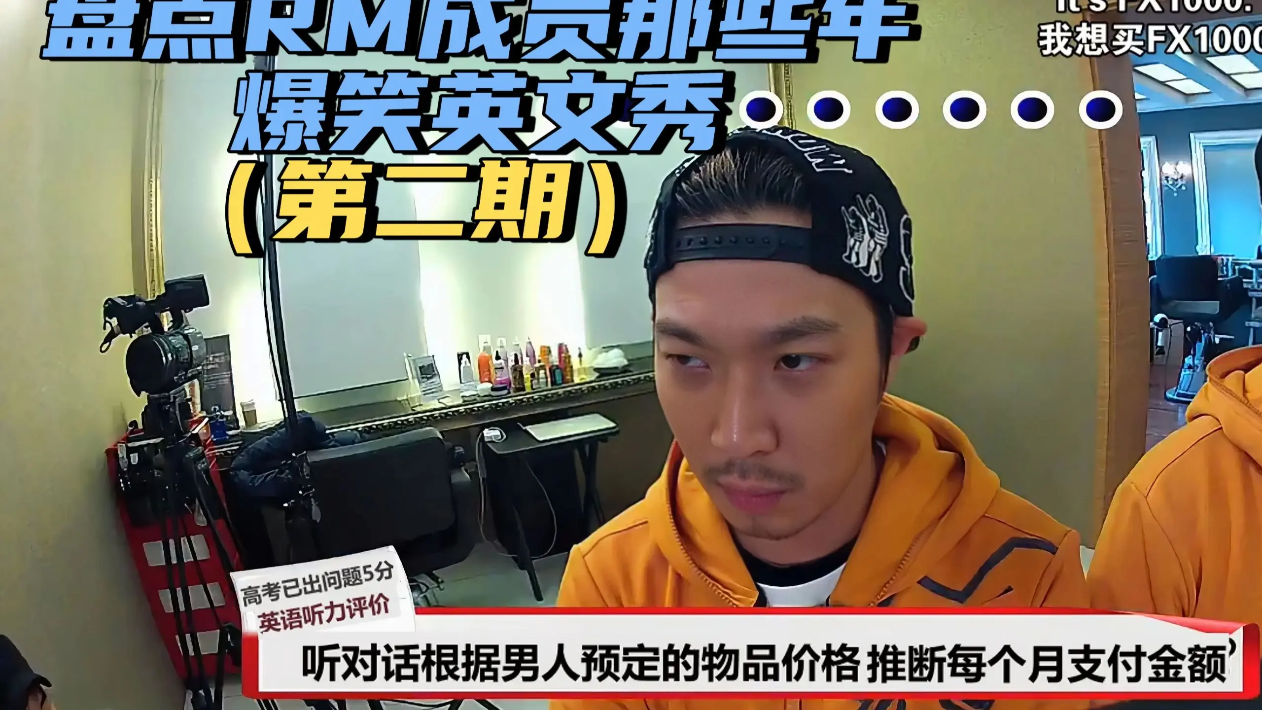 没有对比就没有伤害！盘点RM那些年讲英文的爆笑瞬间（第二期）_哔哩哔哩_bilibili