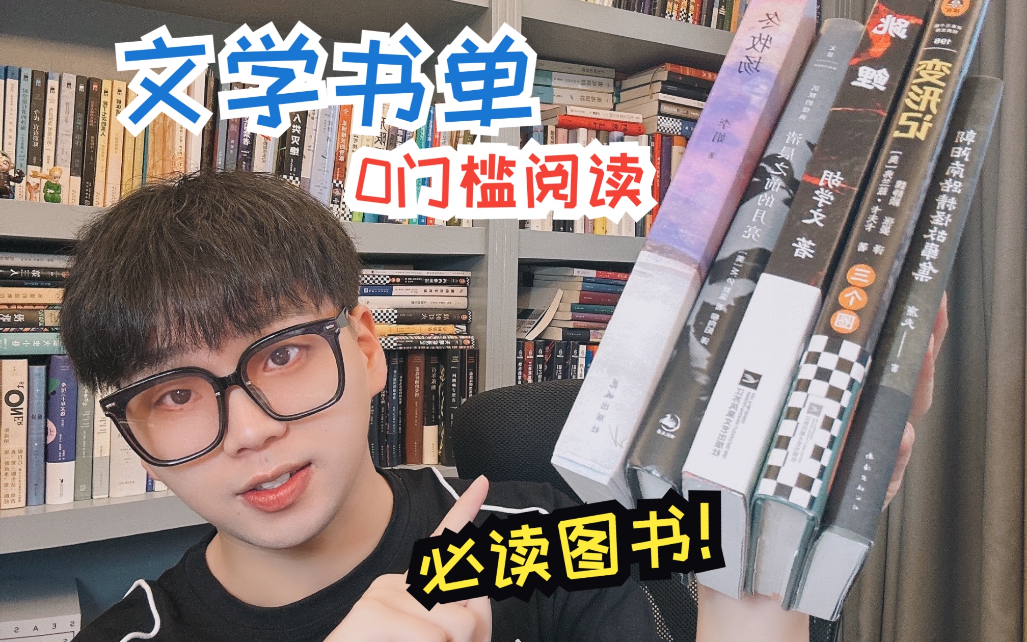 【阅读】文学书单丨5本一读就爱上的好书!小说丨散文丨诗集推荐! 哔哩哔哩