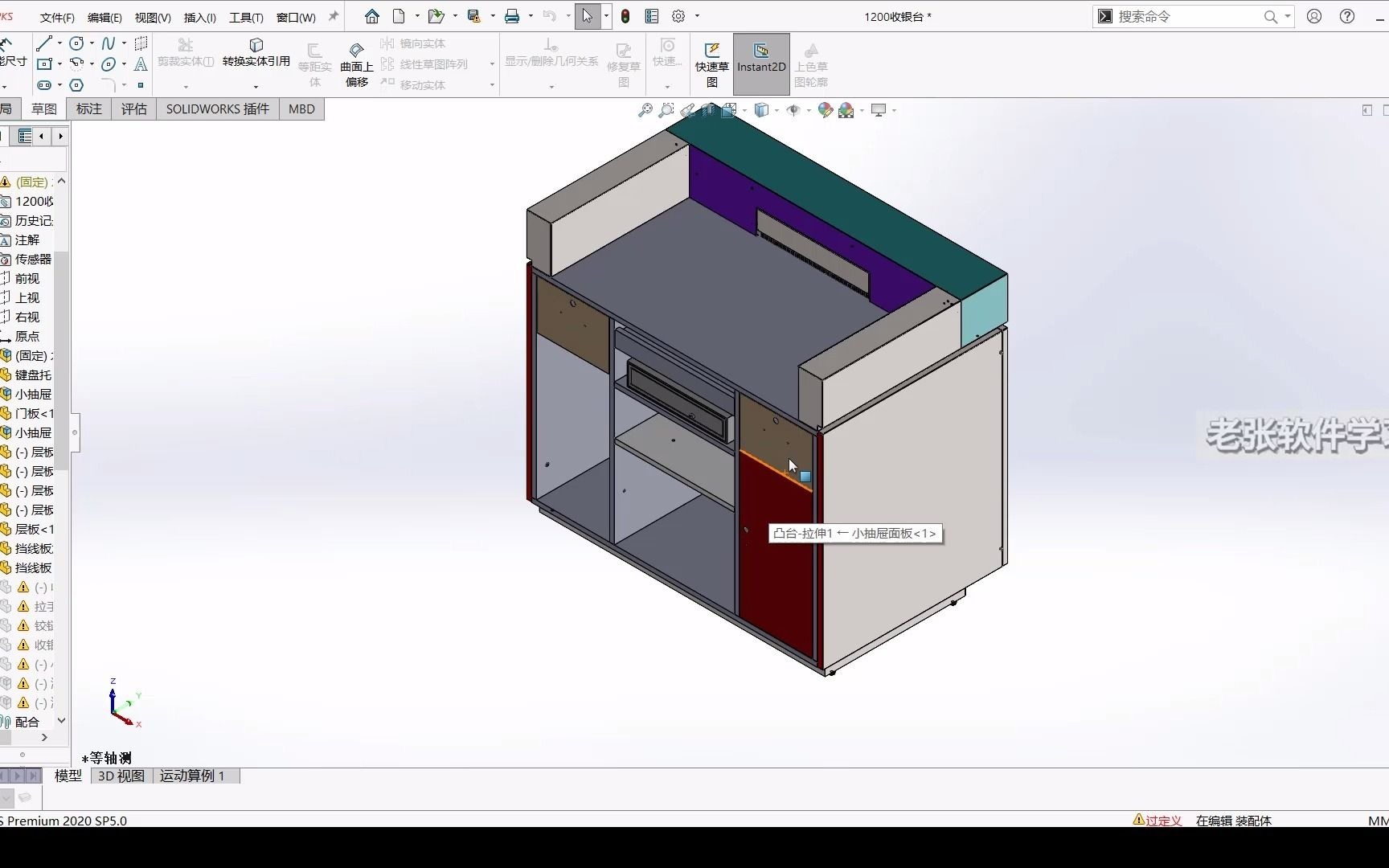 SolidWorks快捷键之空格键的妙用及更新标准视图的方法_哔哩哔哩_bilibili
