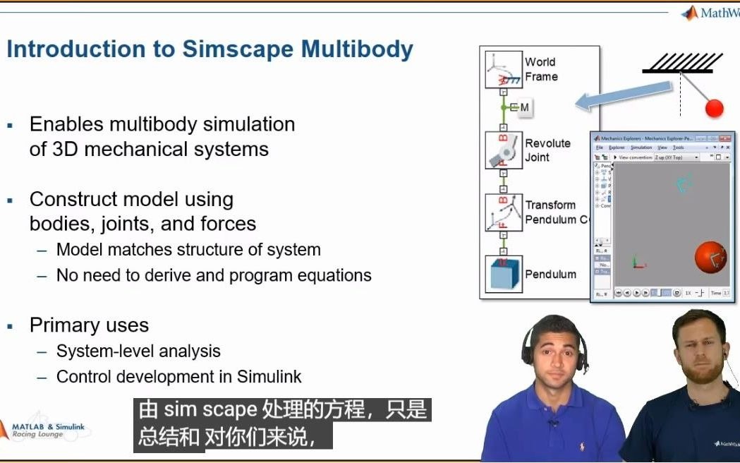 使用 Simscape Multibody 进行车辆建模Part-4_哔哩哔哩_bilibili
