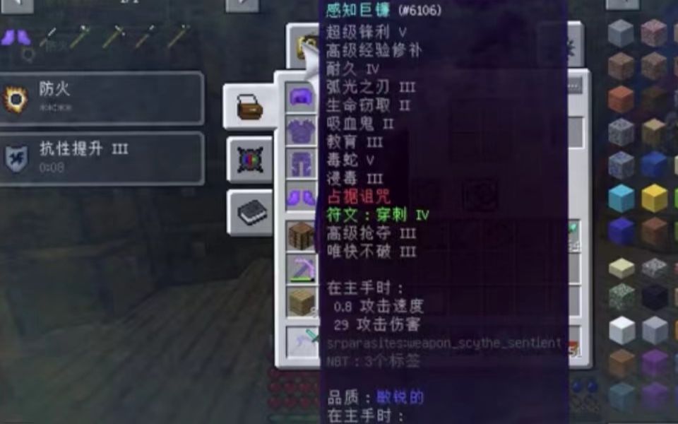 rlcraft！神级镰刀出世！！！_哔哩哔哩_bilibili