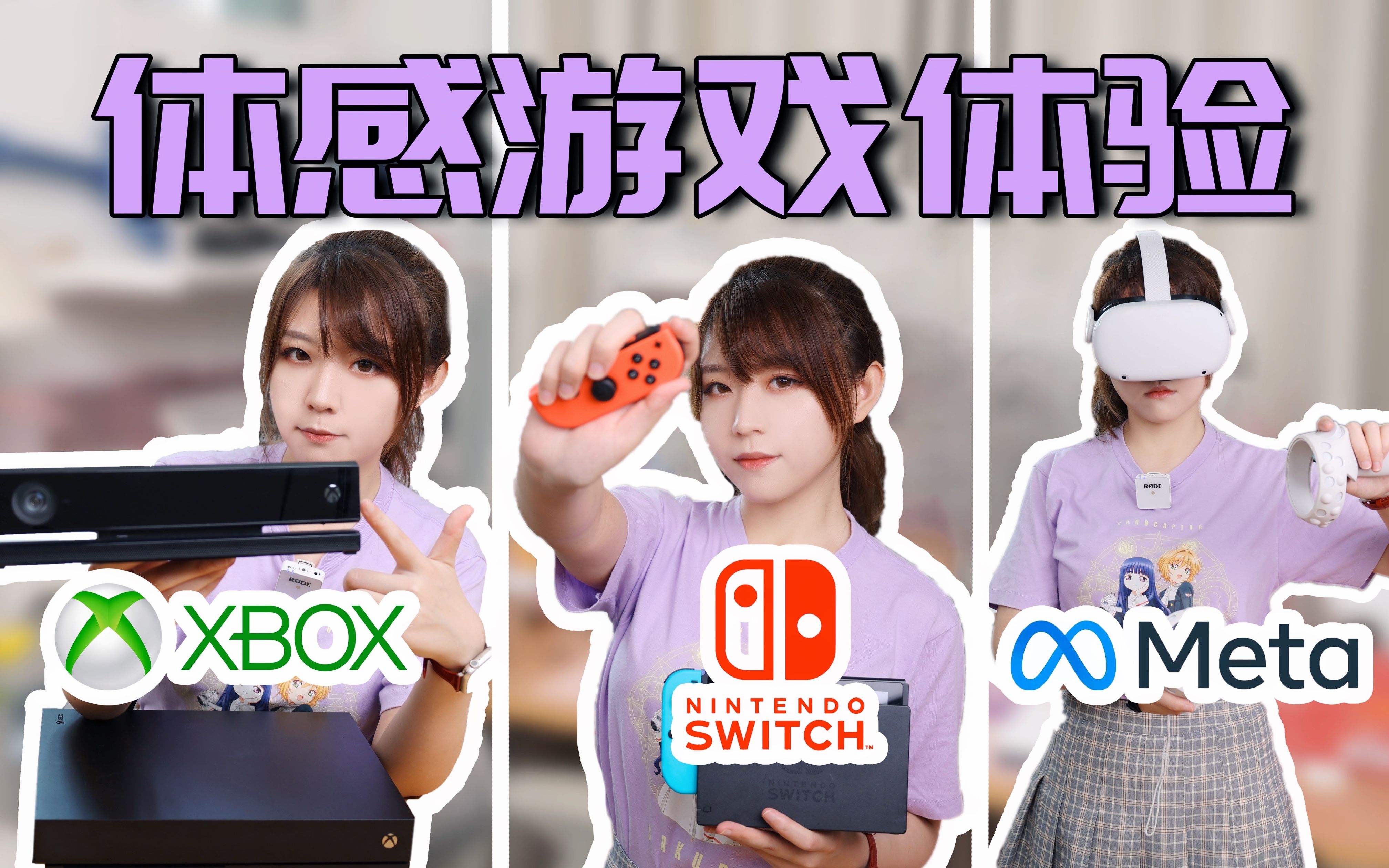 肥宅的赛博健身 体感游戏体验｜kinect Switch Vr哪个更适合 哔哩哔哩