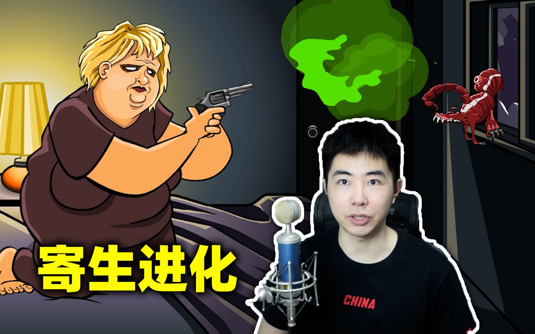 4399已被下架的残暴游戏，外星寄生虫喷了地球人一脸！《the visitor - 哔哩哔哩