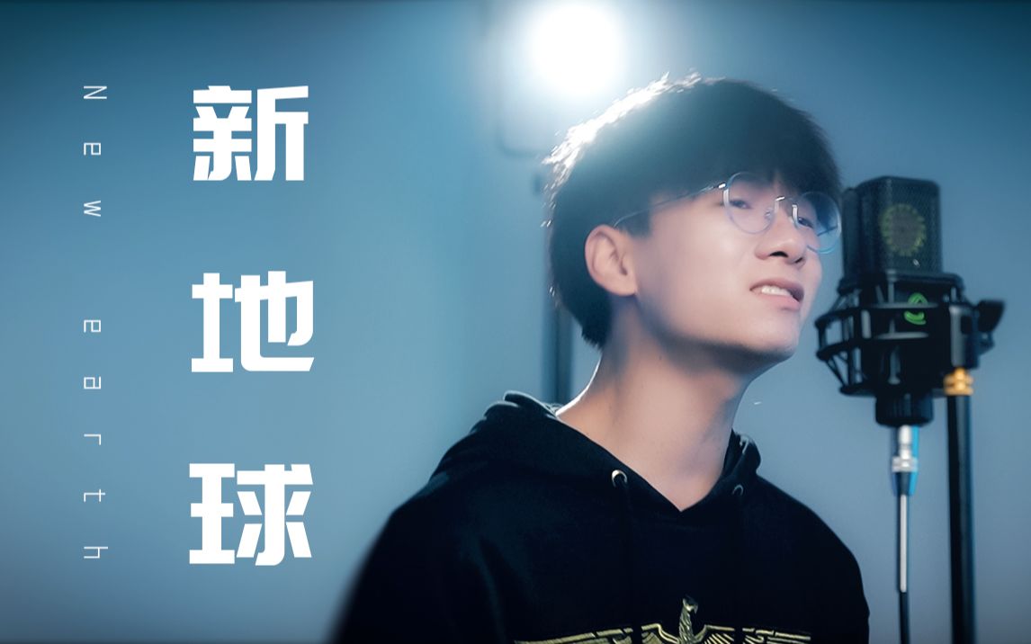 【Jason】七年过去了，这首宝藏歌曲终于被你们发现了！-Jason-老湿-Jason-老湿-哔哩哔哩视频