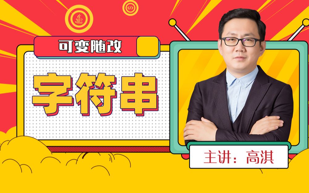 Java从入门到实战_哔哩哔哩_bilibili