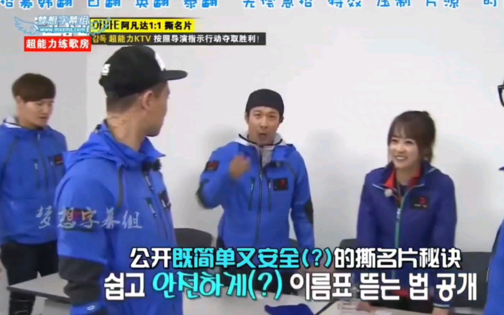 Running Man Ep 186
