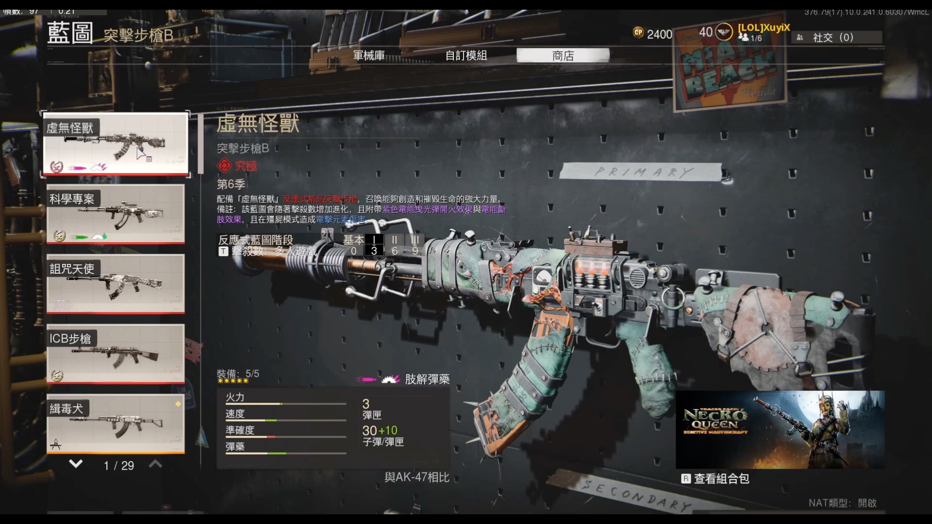 【COD17】买买买！！_单机游戏热门视频