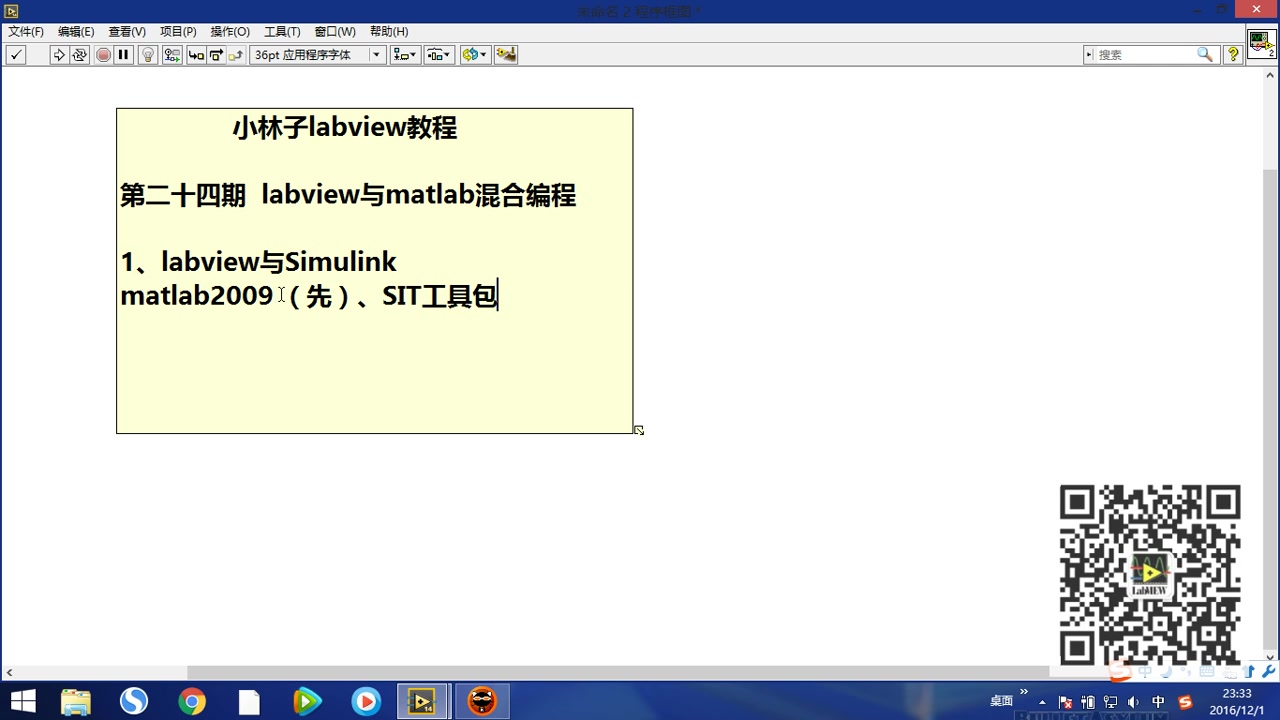 24、第二十四期 labview与matlab混合编程-小林子labview-小林子labview-哔哩哔哩视频