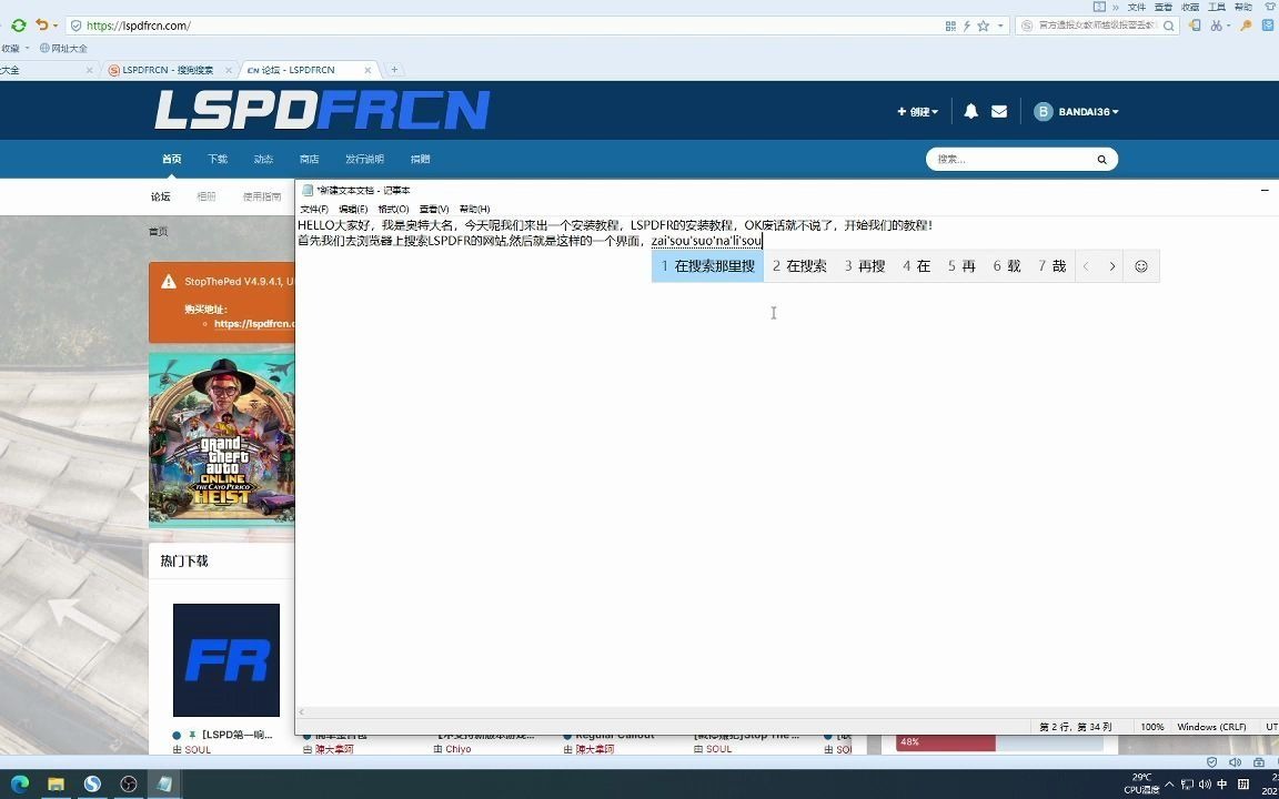 LSPDFR的安装教程，希望大家喜欢！_哔哩哔哩_bilibili