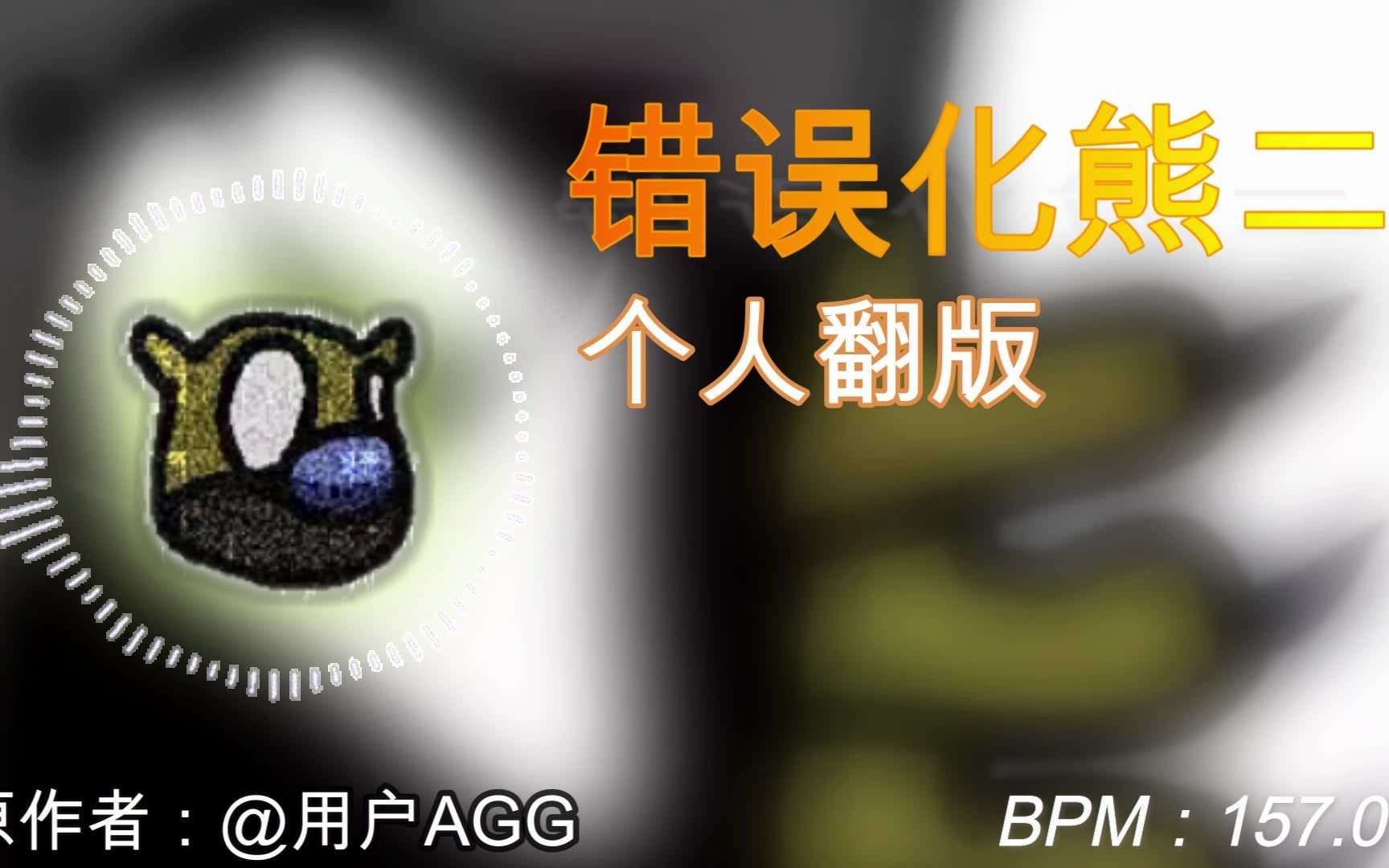 Omnigodity Sans theme - Infinite Darkness（无限黑暗）-劼睿啊-较好-哔哩哔哩视频