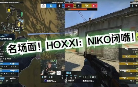 名场面！HOXXI:NIKO闭嘴！_赛事