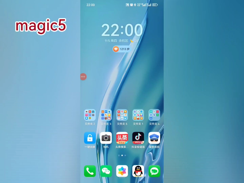 荣耀magic5magic6一镜到底主题p60蔚蓝海，适配magic os8.0系列新荣耀机型 - 视频下载 Video Downloader