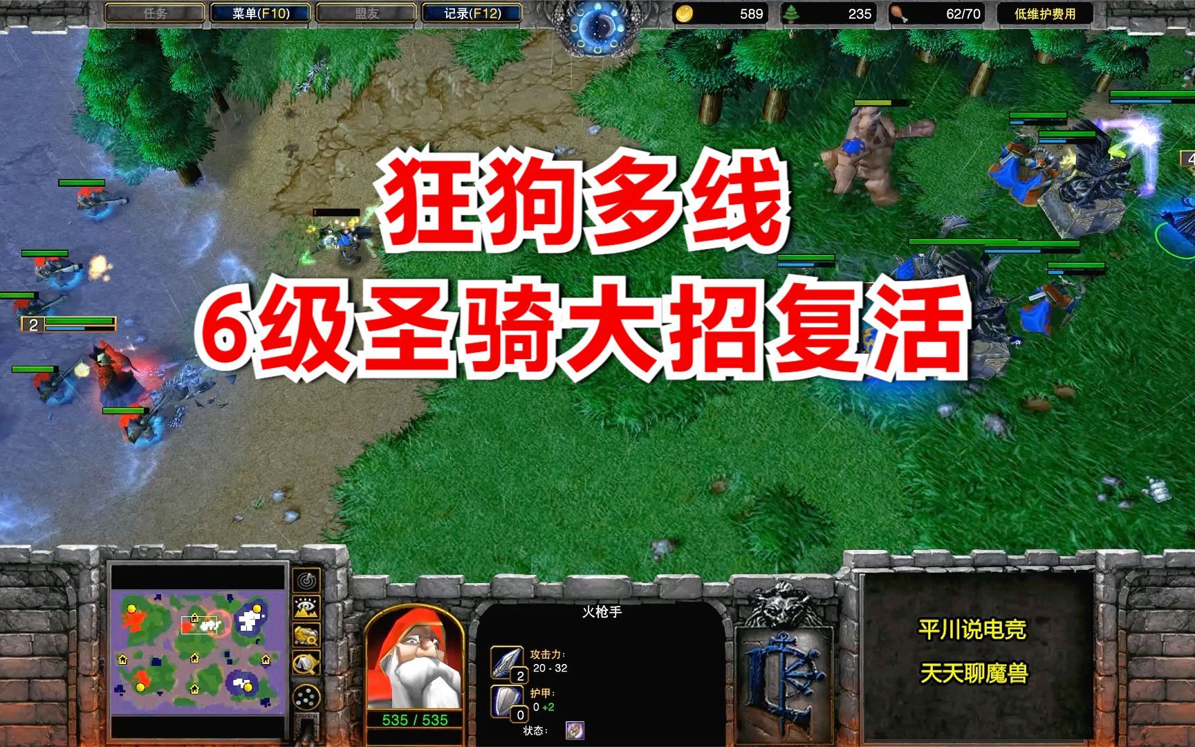 人鬼大战，INFI狂狗多线进攻，6级圣骑大招复活！魔兽争霸3_哔哩哔哩bilibili_WAR3