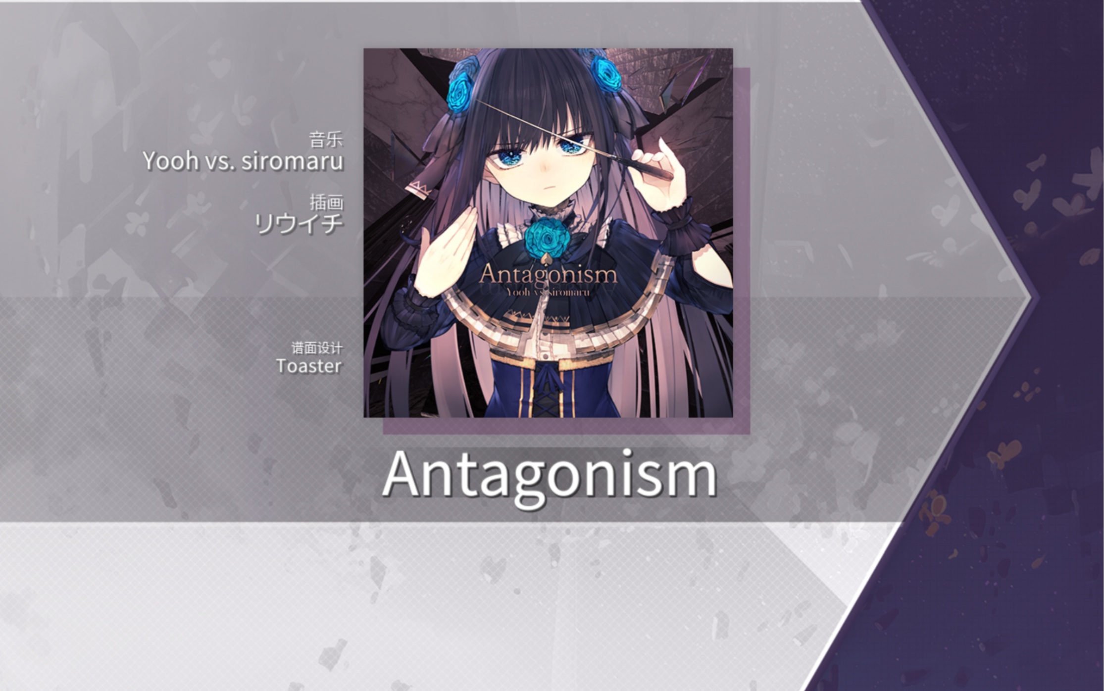 [好难啊]【Arcaea/PM】ftr9+ Antagonism劲爆天地交互+纵连pure memory_哔哩哔哩_bilibili