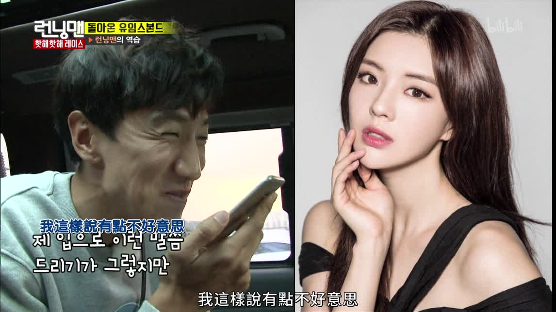 Running Man（僅限台灣地區）第319期-综艺-全集-高清正版在线观看-bilibili-哔哩哔哩