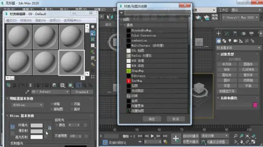 3ds Max2020从入门到精通-第14章-贴图-第1节：认识贴图_哔哩哔哩_bilibili