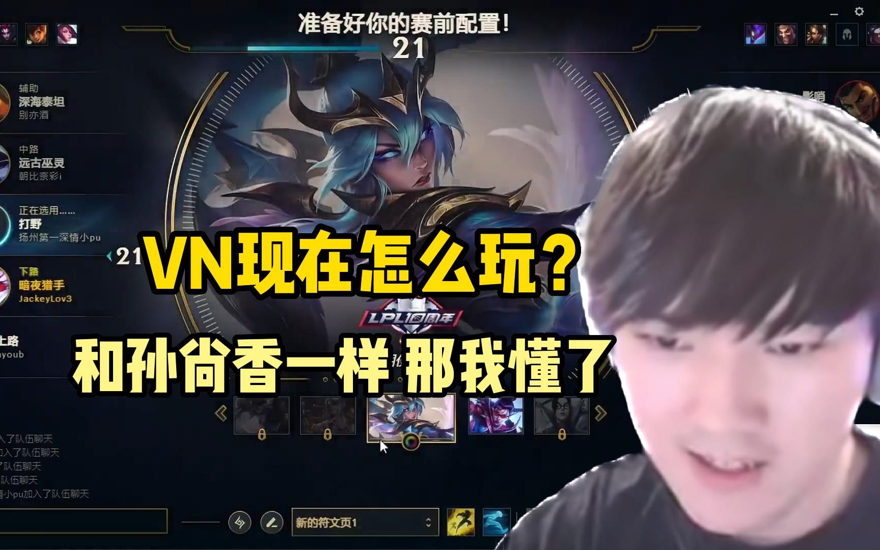 VN怎么玩？和孙尚香一样 那我懂了！ - 哔哩哔哩