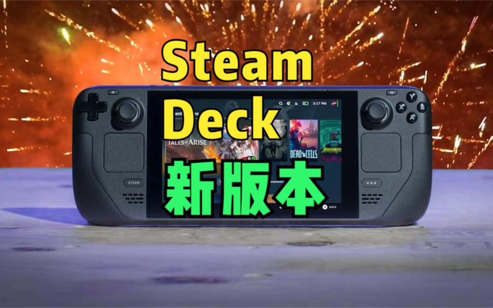 Steam Deck 体验《Dota 2》