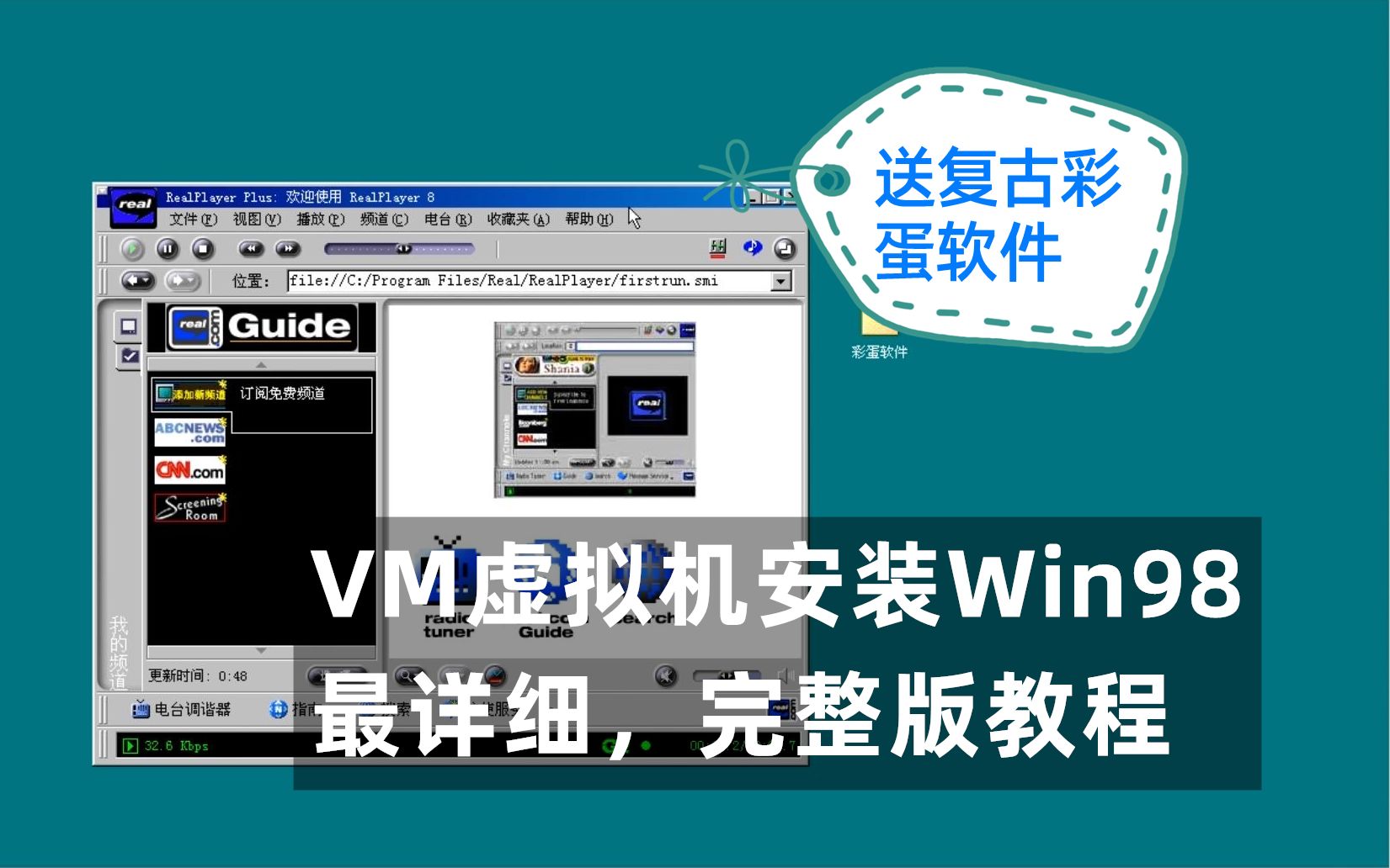 如何用VM虚拟机安装Win98，最完整详细的教程，看完都会装_哔哩哔哩_bilibili