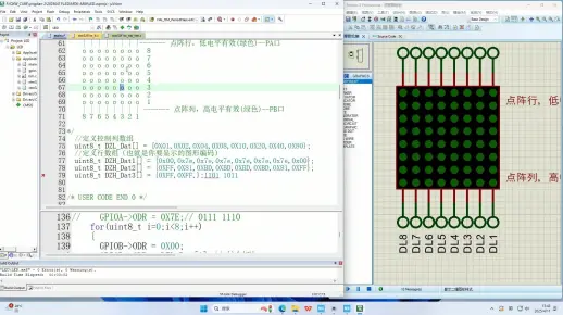 使用STM32CubeMX、KEIL和Proteus软件-实现8*8点阵动态显示-2_哔哩哔哩_bilibili