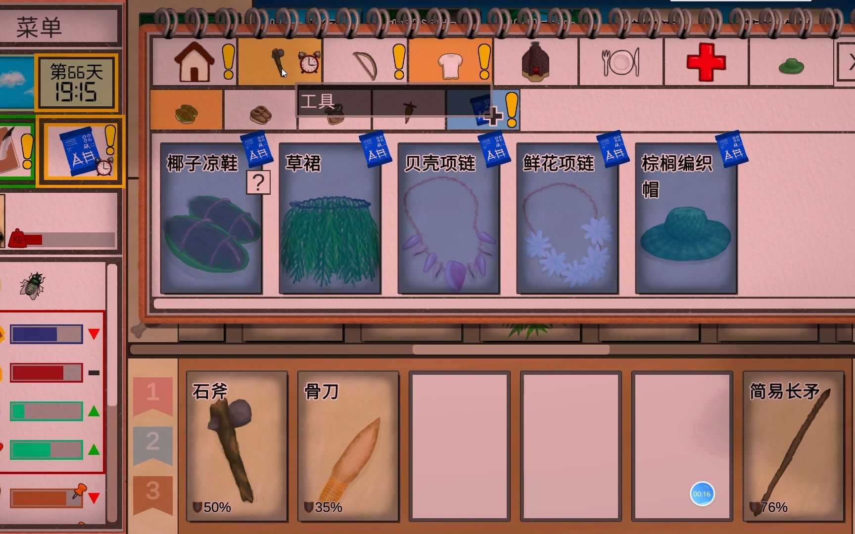 卡牌生存:热带岛屿0007活到第四十七天了