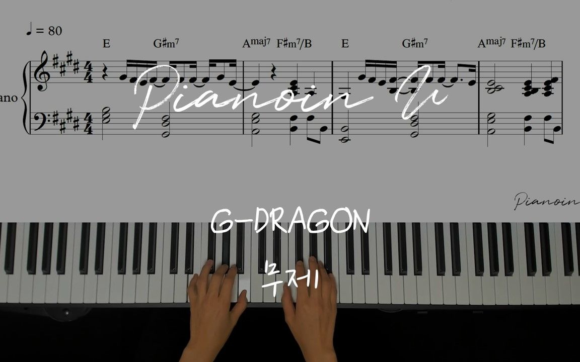 【GD 权志龙 - 无题 Untitled 钢琴演奏】乐谱MyMusicSheet-PIANOiNU-PIANOiNU-哔哩哔哩视频