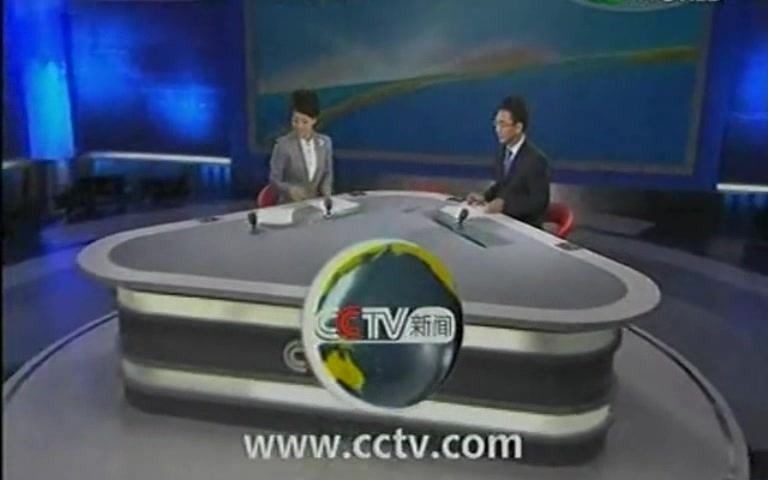 CCTV1 新闻30分 ED 2010/9/8_哔哩哔哩_bilibili