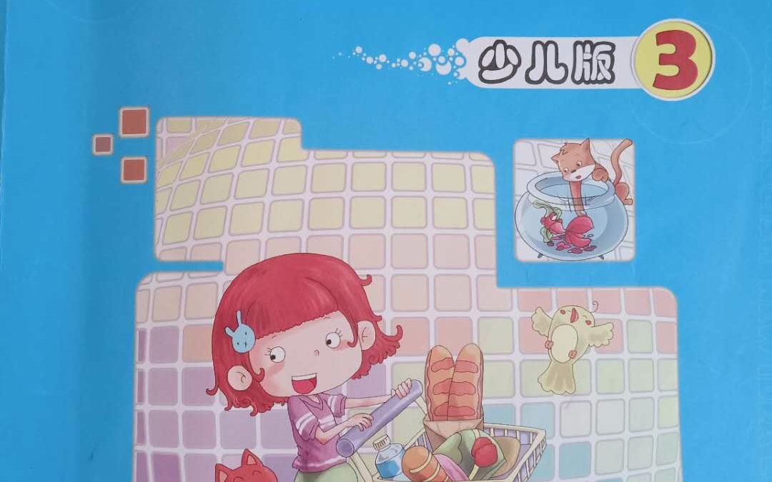 新3L2-1-1_哔哩哔哩_bilibili