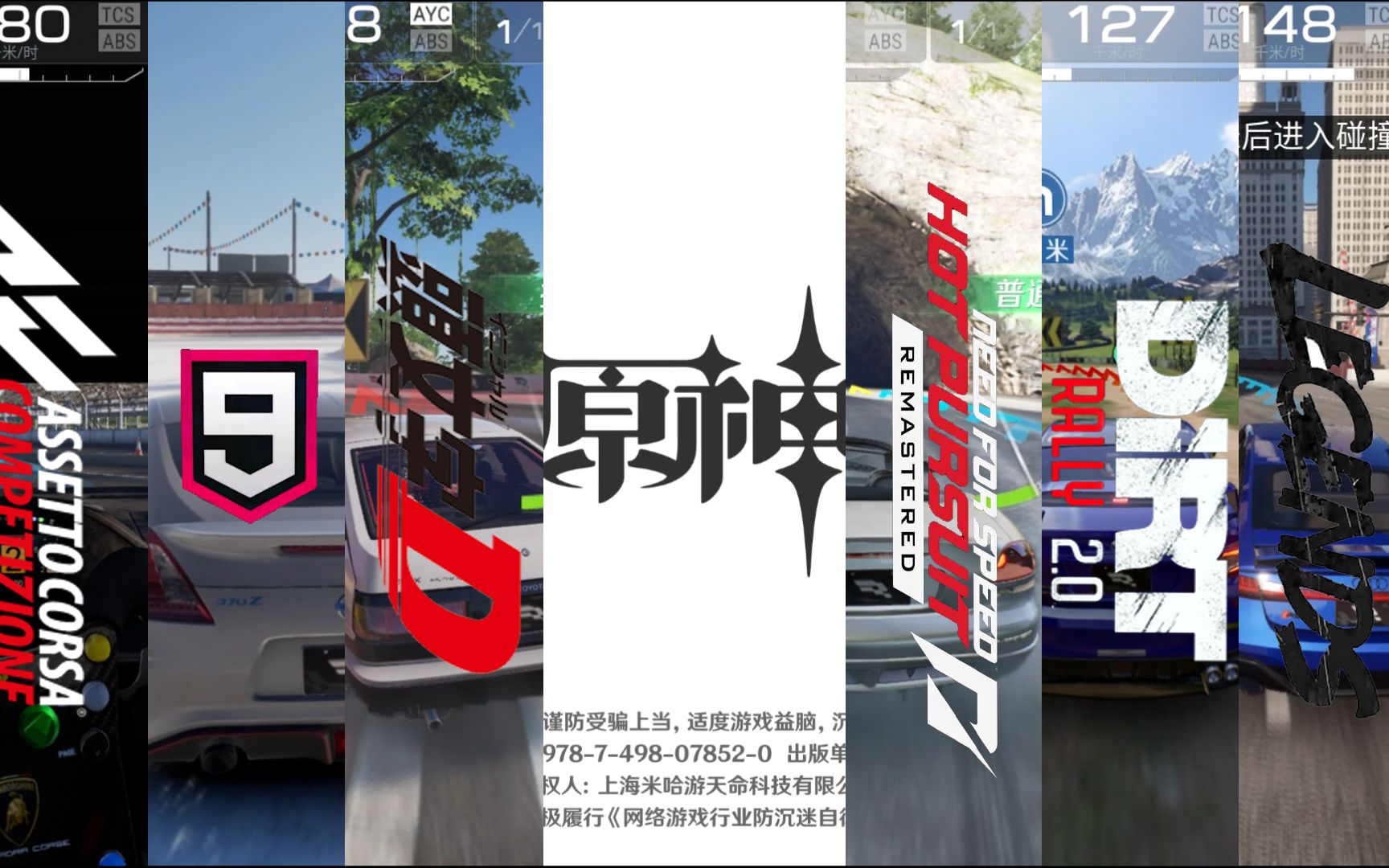 【巅峰极速】⚡全⚡都⚡可⚡以⚡启⚡动⚡ 哔哩哔哩