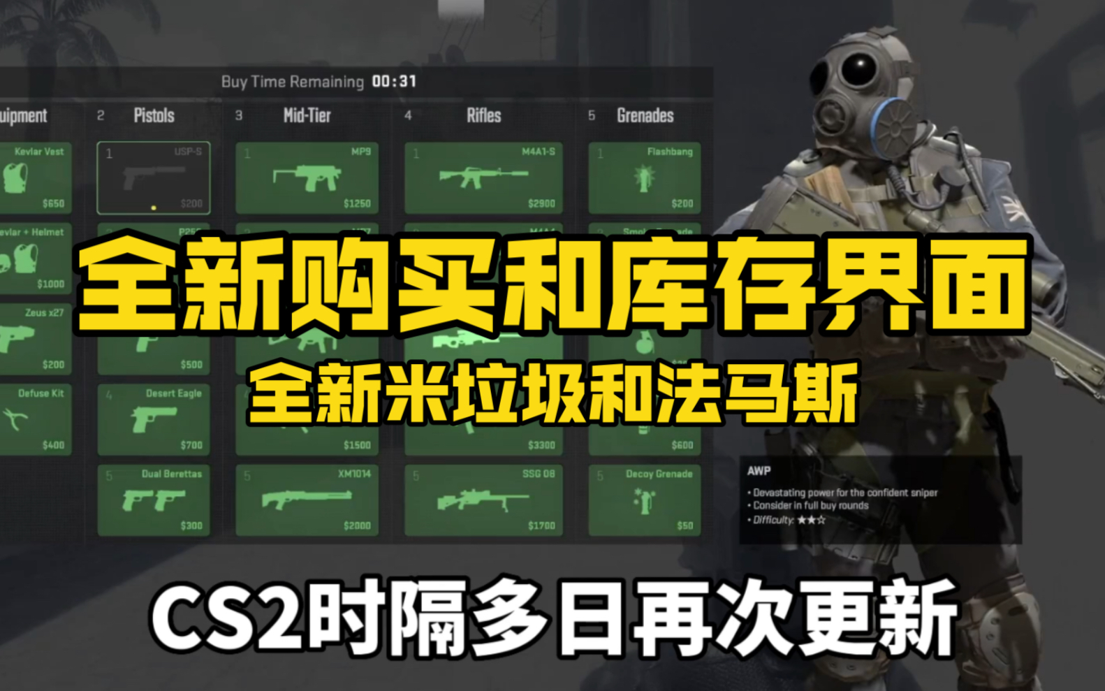 CS2 地图截图预览