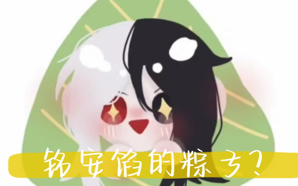 节（shui）日（ge）快（shi）乐（ping）！_哔哩哔哩_bilibili