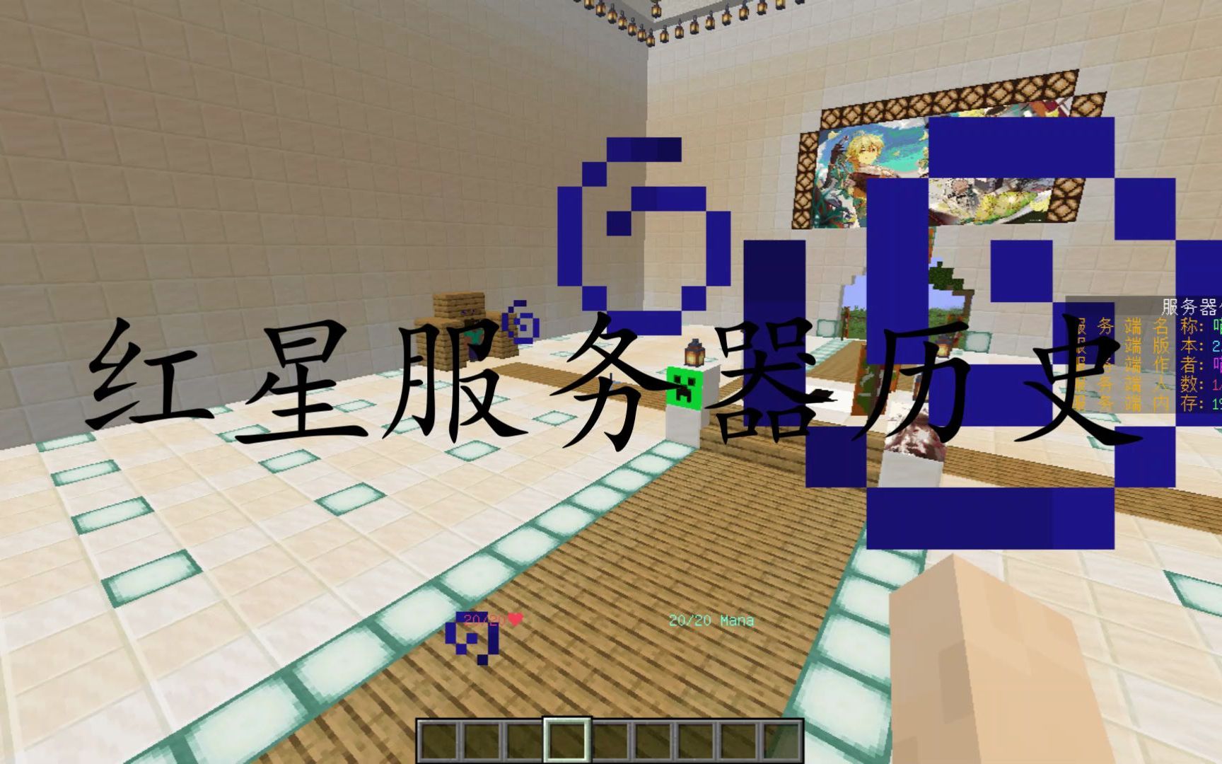 红星服务器史 哔哩哔哩