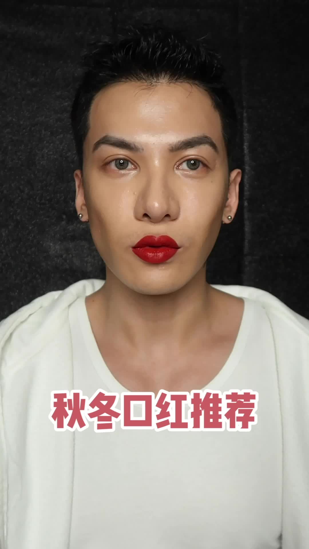 秋冬口红推荐，我猜你还缺这一只～ 哔哩哔哩