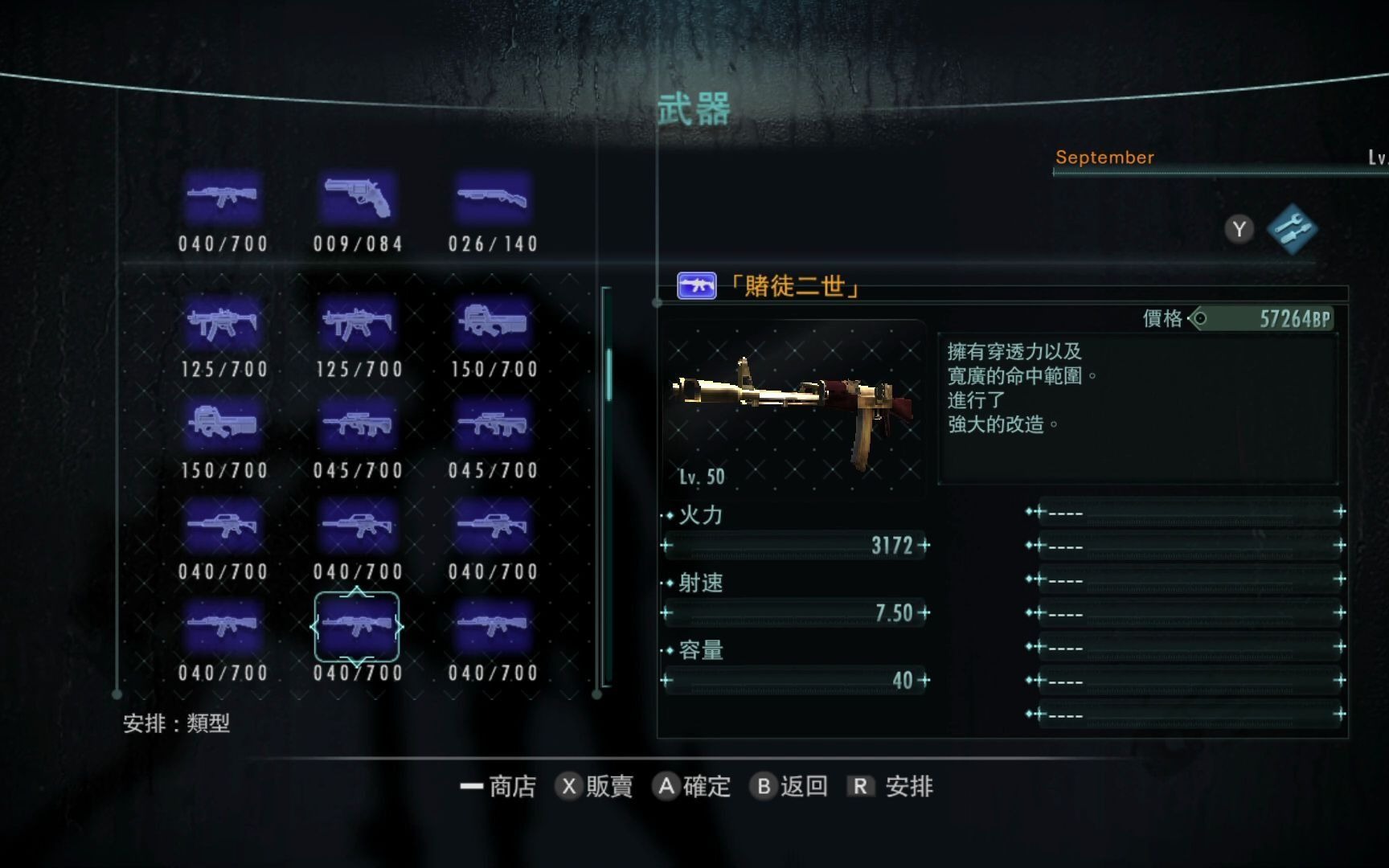 生化危机启示录1 武器全收集一览_哔哩哔哩_bilibili