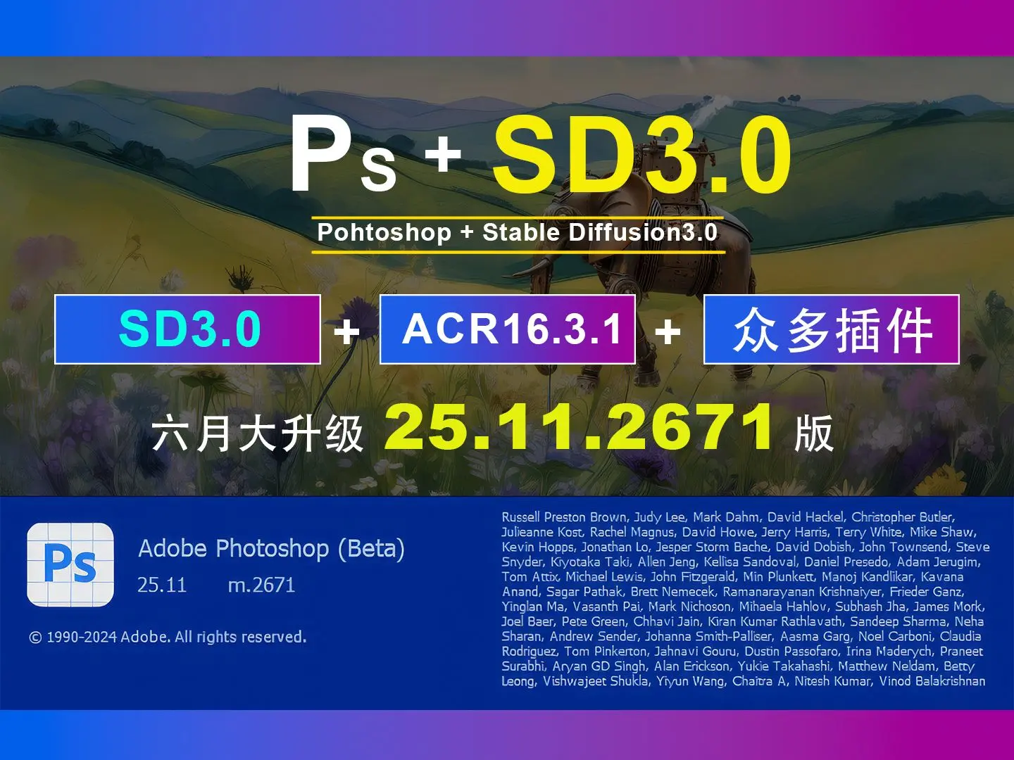 最新升级！PS25.11.2671+SD3+ACR16.3.1中文便携版！一键开启震撼之旅，探索无限可能！_哔哩哔哩_bilibili
