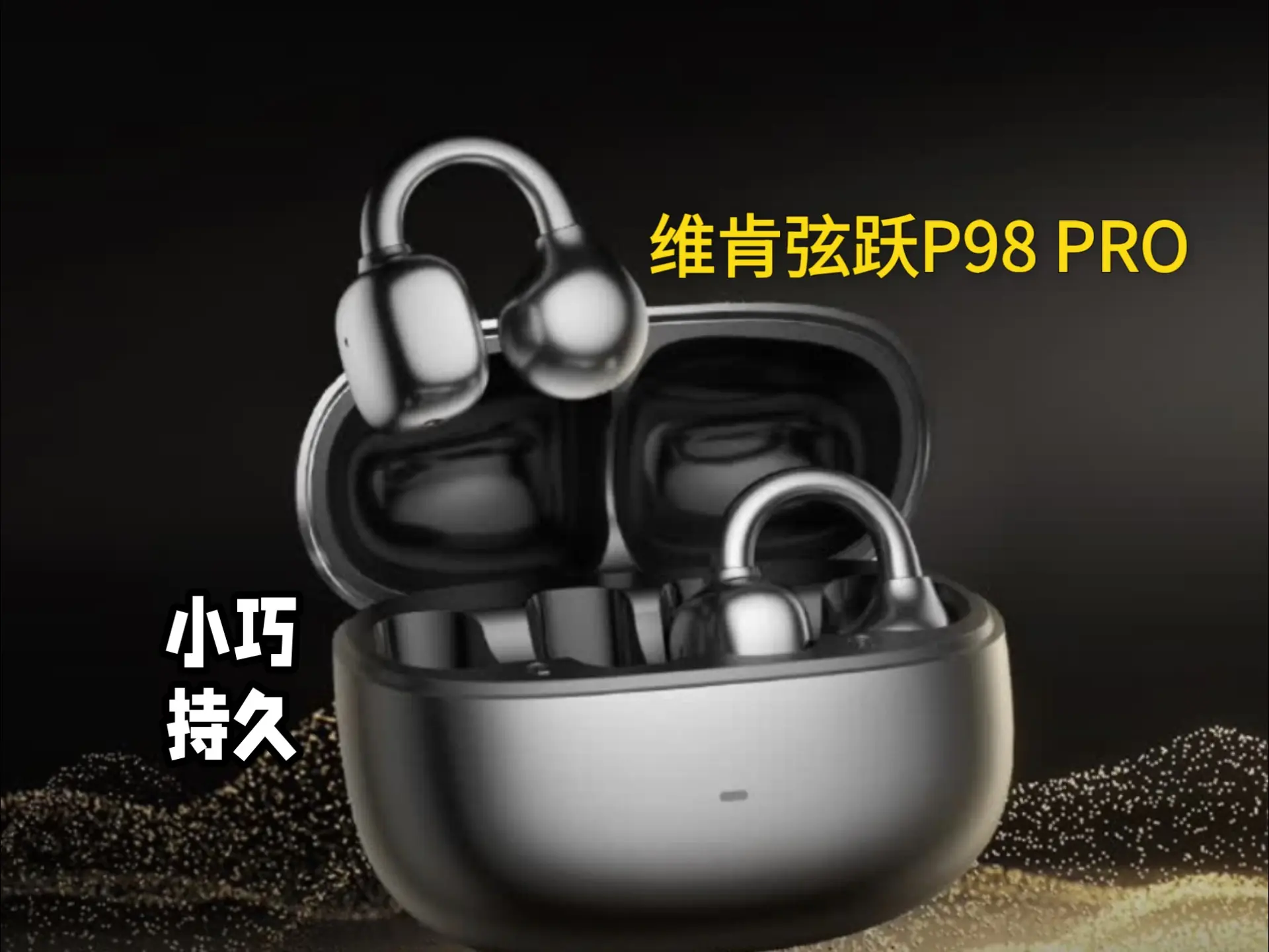 维肯弦跃P98 PRO 体积小巧 使用持久 实测使用报告！_哔哩哔哩_bilibili