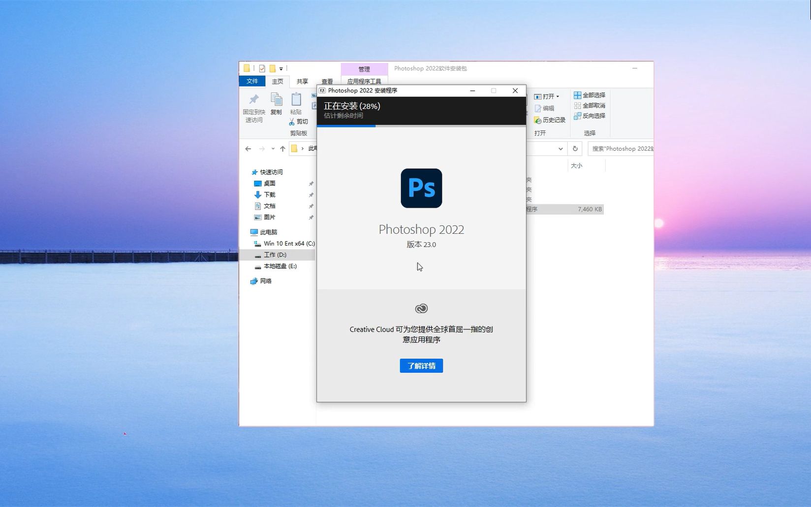PS2022不限速软件下载安装视频，分享PS教程，全版本PS下载，保姆级新手_哔哩哔哩_bilibili