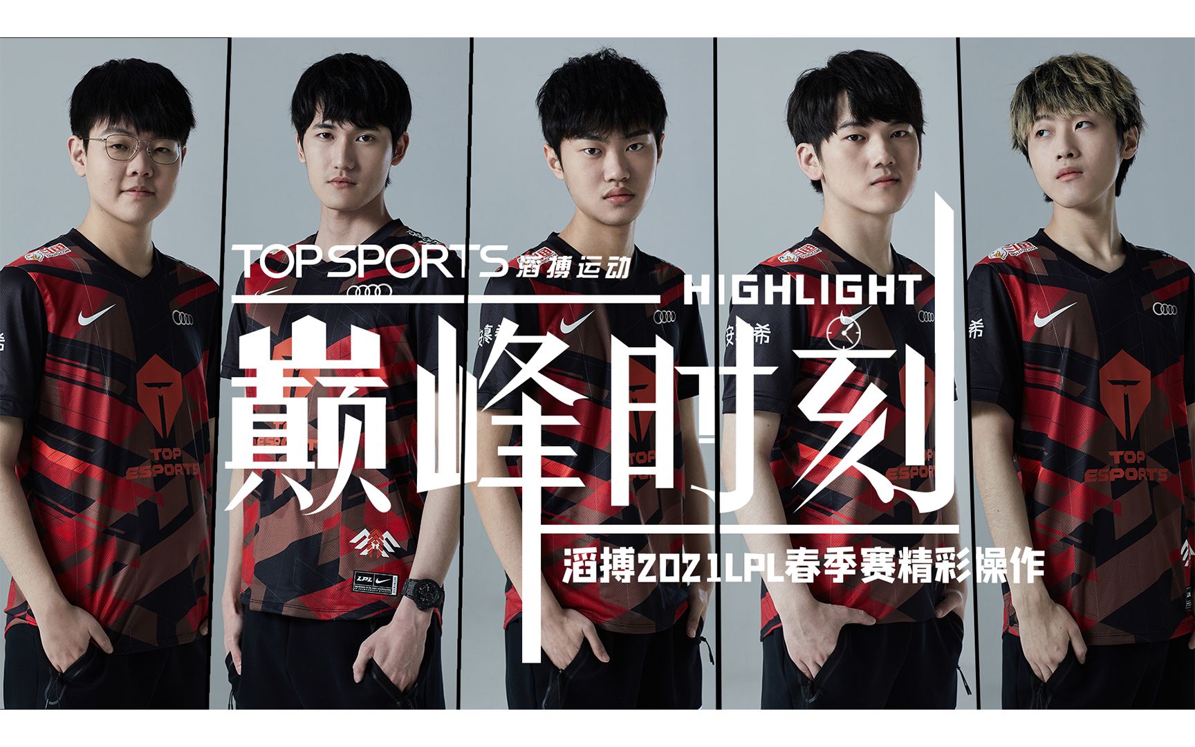 【巅峰时刻】Highlight滔搏vsEDG_哔哩哔哩_bilibili