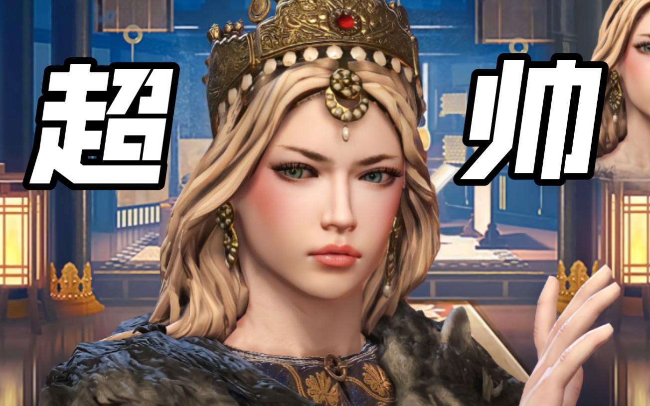 “为你效命，女王陛下！”CK3顶级颜值捏脸分享《十字军之王3》 - 视频下载 Video Downloader